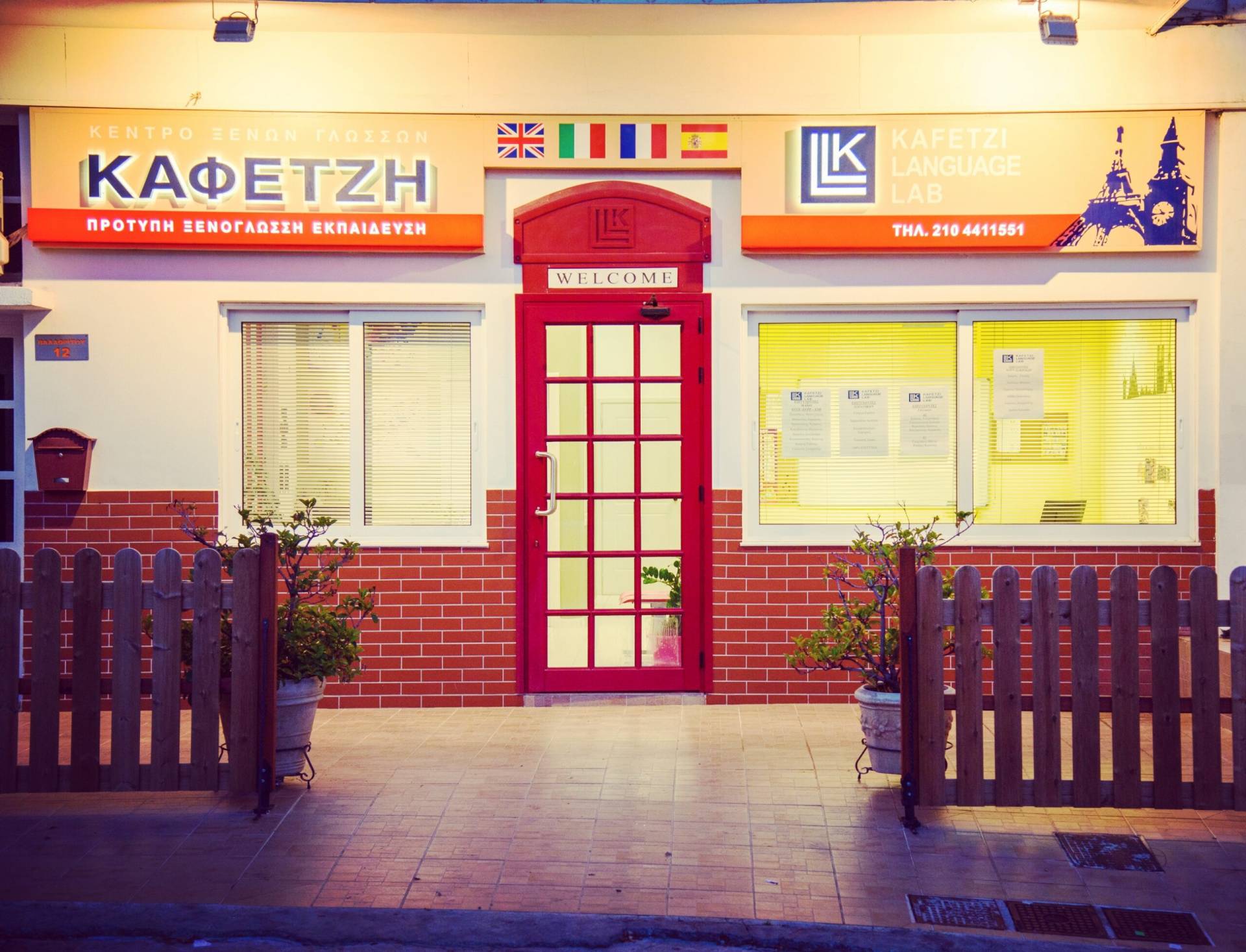 ΚΕΝΤΡΟ ΞΕΝΩΝ ΓΛΩΣΣΩΝ ΠΕΡΑΜΑ - ΚΑΦΕΤΖΗ - KLL.GR